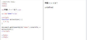 JavaScriptのreturnとは何か？「return文」の使い方を徹底研究！ | Promapedia（プロマペディア）