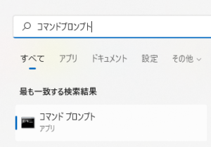 FQDNとは何か？コマンドプロンプトでFQDNからIPアドレスを調べる方法も解説 | Promapedia（プロマペディア）