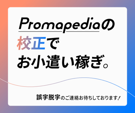 顧客とユーザーの違いとは何か？ ～顧客を特定することの大切さ～ | Promapedia（プロマペディア）