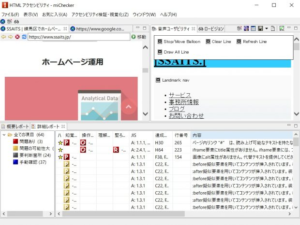 Webアクセシビリティの取り組み方―検証から検査報告書の作成まで― | Promapedia（プロマペディア）