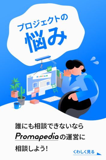 ライターさん募集中！ | Promapedia（プロマペディア）