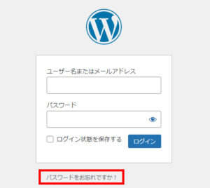 WordPressのIDとパスワードが分からなくなったらどうしたらいい？ | Promapedia（プロマペディア）