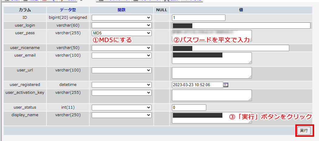 WordPressのIDとパスワードが分からなくなったらどうしたらいい？ | Promapedia（プロマペディア）