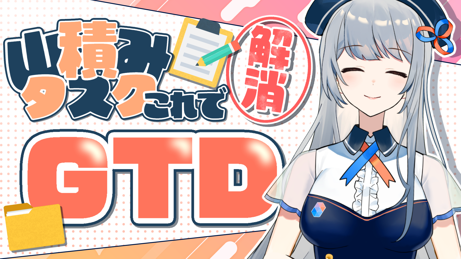 GTD（Getting Things Done）とは何か？生産性を上げる仕事術を解説（デビッド・アレン 『はじめてのGTD ストレスフリーの整理術』より） | Promapedia（プロマペディア）